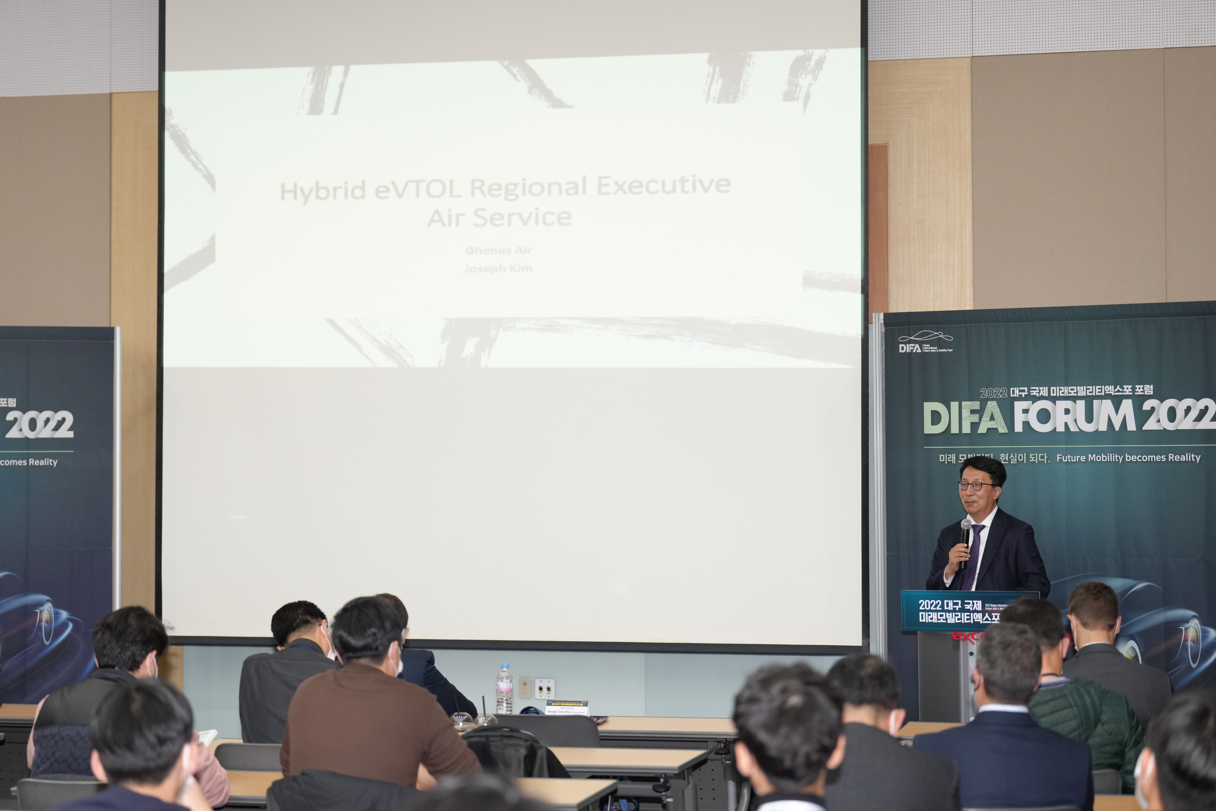 지난행사보기 > 2022년도 프로그램 | DIFA 2022 포럼