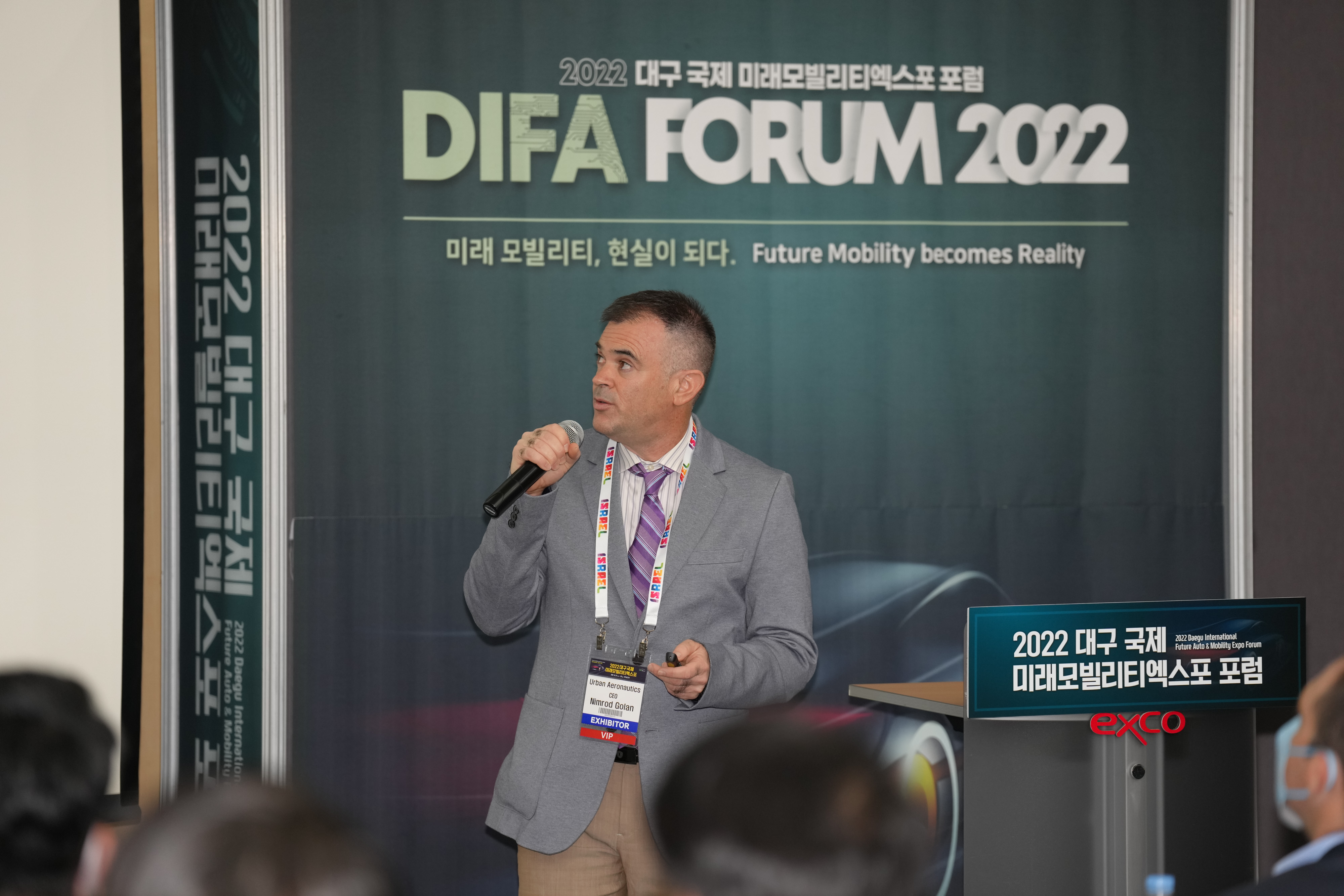 지난행사보기 > 2022년도 프로그램 | DIFA 2022 포럼