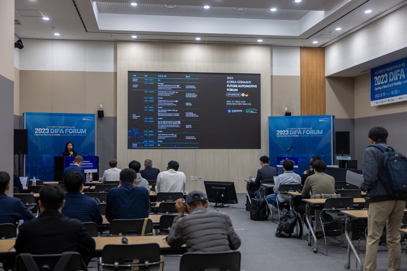 지난행사보기 > 2023년도 프로그램 | DIFA 2022 포럼