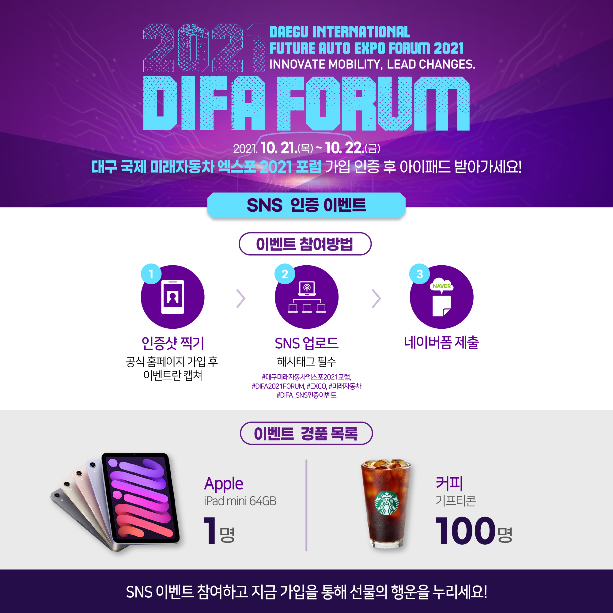 게시판 > 공지사항 | DIFA 2022 포럼