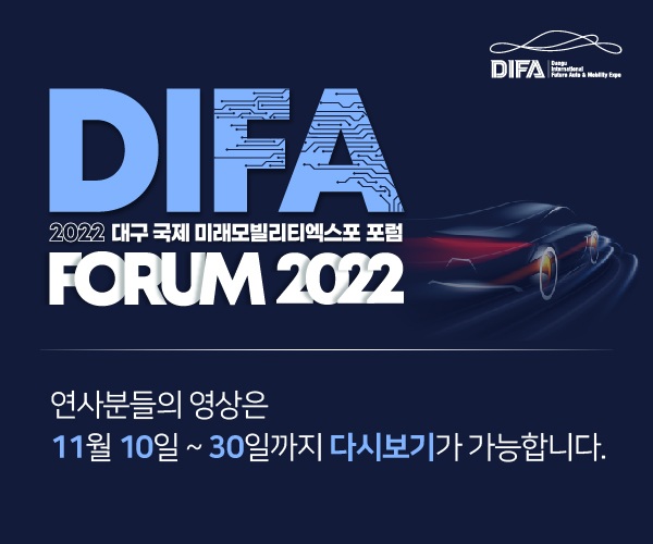 게시판 > 공지사항 | DIFA 2022 포럼